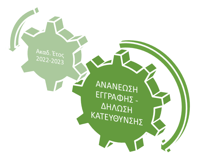 Τμήμα Γεωπονίας | Ελληνικό Μεσογειακό Πανεπιστήμιο